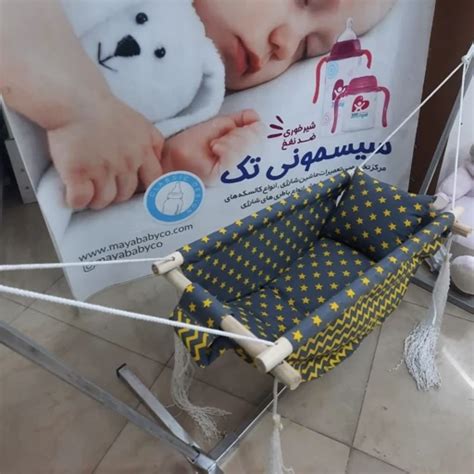 خرید و قیمت گهواره سنتی ننوئی نوزاد تاسه سالگی خواب و شش سالگی تاب رنگ