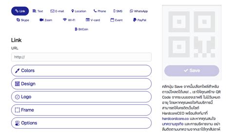 วิธีการทําคิวอาร์โค้ด ฟรี ด้วยตัวเอง 5 ขั้นตอน Hardcoreceo