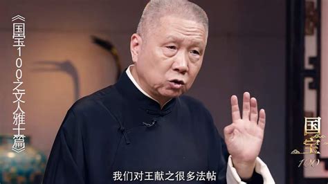 国宝100：王羲之六个儿子中，只他继承了父亲书艺，其他都不咋地文化艺术好看视频