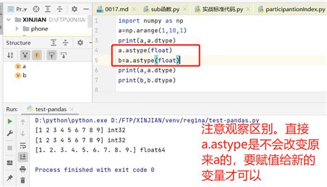Numpy学习03 Ndarray属性的基本操作 今天也是开心的一天呀 博客园