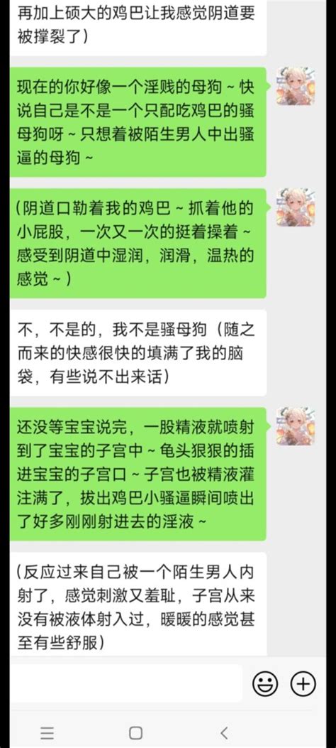 记录大杂烩～有你想看的～想玩的嘛～ ˵¯͒〰¯͒˵～ ＃文爱 ＃聊骚 ＃剧情文 ＃反差 ＃羞辱 ＃调教 ＃母狗 ＃聊天记录 ＃文爱剧情