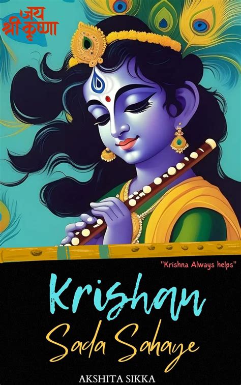 Krishan Sada Sahaye Ebook Sikka Akshita Kindle Store