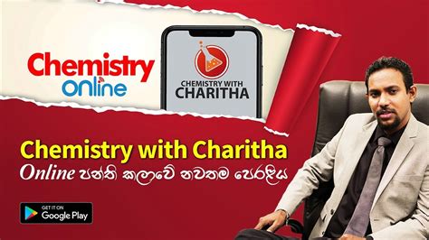 Charitha Dissanayake Chemistry Online පන්ති කලාවේ නවතම පෙරළිය Chemistry With Charitha