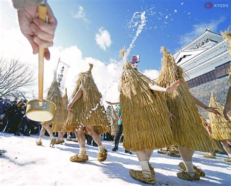 Kyodo News Digest Feb 14 2023