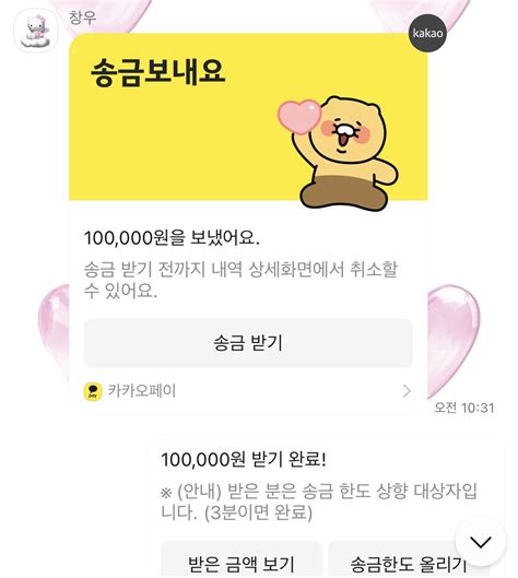 아임 Cutees Twitter