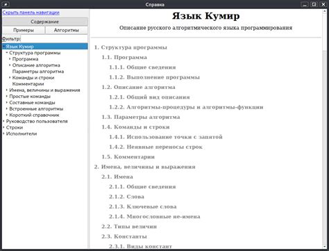 КуМир — Alt Gnome Wiki