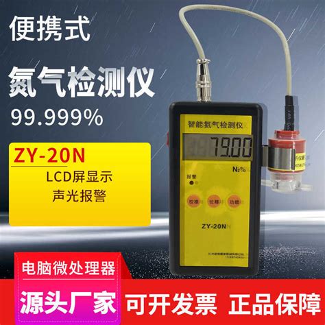 Intelligent Nitrogen Analyzer Zy 20n High Precision Portable Alarm Nitrogen Generator Cont
