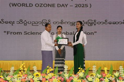 စစ်ကိုင်းတိုင်းဒေသကြီး ဝန်ကြီးချုပ် ဦးမြတ်ကျော် ၂၀၂၅ ခုနှစ