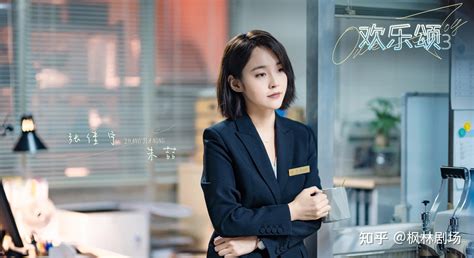 【影视我来评】《欢乐颂3》朱喆：当代打工人的真实写照 知乎