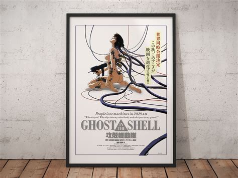 Ghost In The Shell 1995 Poster
