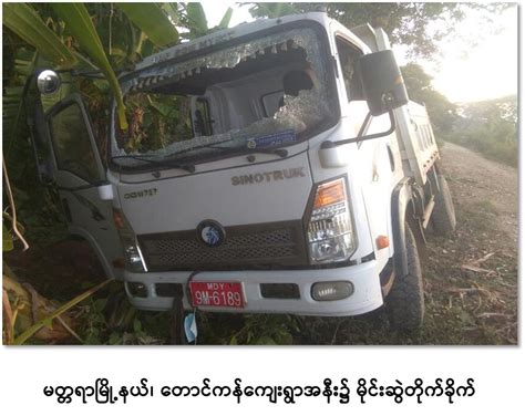 မန္တလေးတိုင်းဒေသကြီး၊ မတ္တရာမြို့နယ်၊ တောင်ကန်ကျေးရွာအနီး၌ အရပ်မော်တော