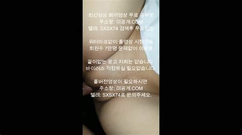 네살 연상 섹스파트너 최신영상 한국야동 무료야동 국산야동 무료입장 텔레그램 Sxsx74 검색 Eporner
