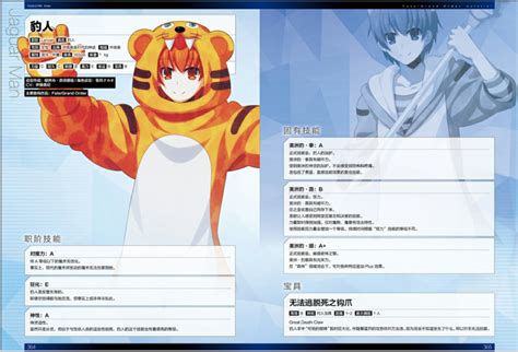 现货 Fatego命运冠位英灵全鉴 Ii英灵全鉴 2命运冠位指定设定资料集 Fategrand Order英灵全鉴fatego画集虎窝淘