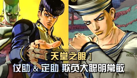 【无口喵话漫】仗助与定助？疯狂钻石降临乔乔福音！这玩意可比洛卡卡卡好使多了粉丝数117424作品数2417 原创视频 免费在线观看 爱奇艺