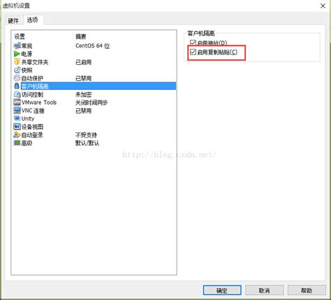 vmware centos设置共享文件夹和共享剪切板 vmware17 centos7剪切板设置在哪 csdn博客