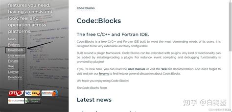 Codeblocks安装和汉化配置 知乎
