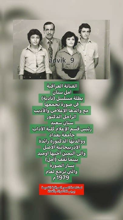 الفنانة العراقية امل سنان اكسبلور ذواقه شعر اقنباسات لايك عراق معلومات بغداد فولو