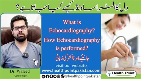 What Is Echocardiography In Urdu How Echocardiography Is Performed Echo Kab Karvain Youtube