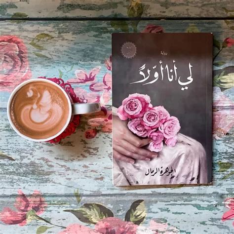 مكتبة فينكس ـ اسم الكتاب لي أنا اولاً ـ اسم الكاتب