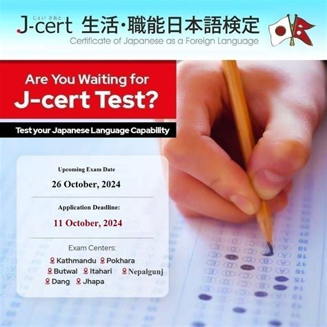 J Cert Nepal Kathmandu