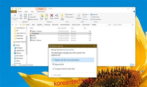 Windows 10에서 파일 탐색기의 기본 시작 위치를 설정하는 방법 Windows 10에서 파일 탐색기의 기본 시작 위치를 설정하는 방법