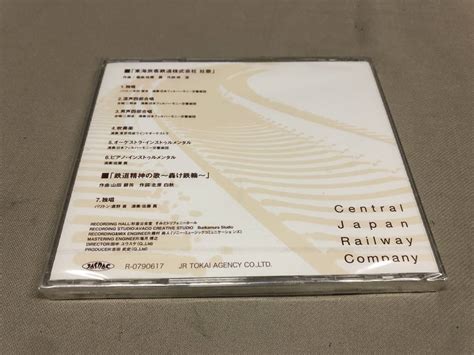 Yahooオークション 東海旅客鉄道株式会社 社歌