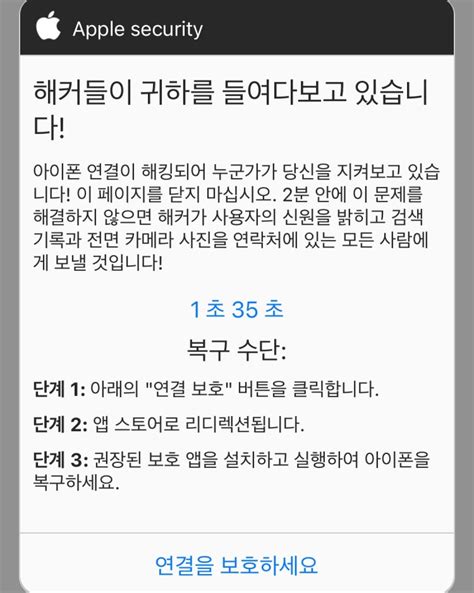 해킹 당한 건가요 지식in