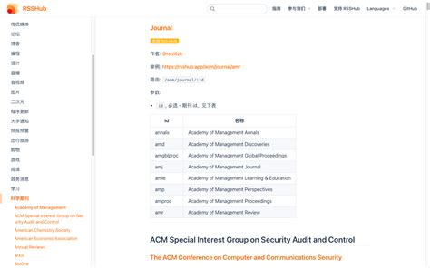 rsshub｜rss 源生成和发现使用评测分享 ai神器集