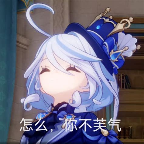 芙芙表情包 原神社区 米游社