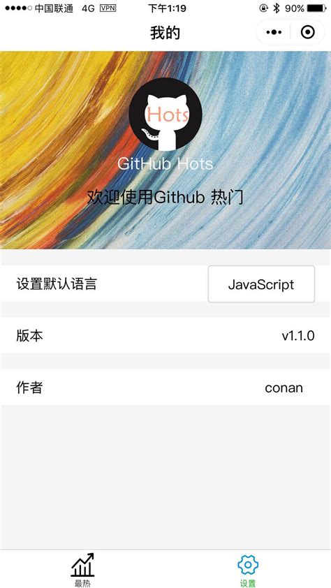 GitHub Cosin Wechat App Wechat Apps