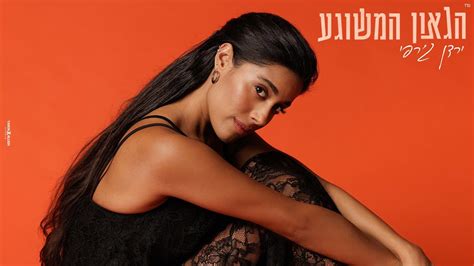 ירדן גרפי הגאון המשוגע Youtube