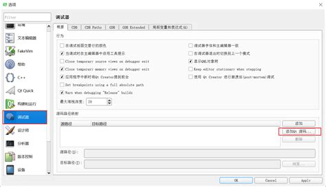 Qt Creator配置Qt源码调试 qtcreator 配置源码路径 CSDN博客