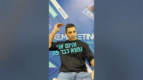 קורס שיווק דיגיטלי מומלץ בדיוק מרקטינג מאור סבג Youtube