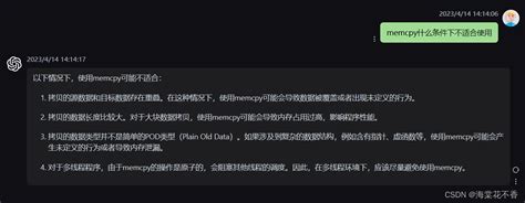 Memcpy不适用的场景 阿里云开发者社区