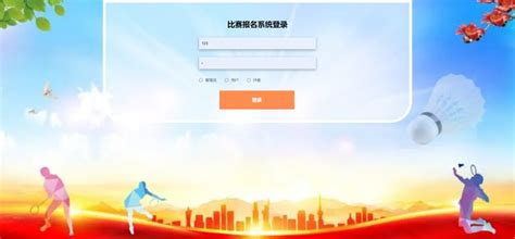 计算机毕业设计基于Python比赛报名系统设计与实现 python报名系统 CSDN博客
