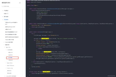 通义千问调用笔记 javascripts 通义千问接口调用demo csdn博客