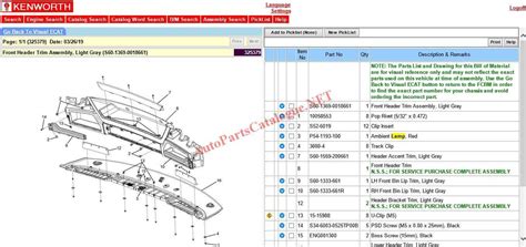 Kenworth Ecat Epc [2026] Online Parts Catalog