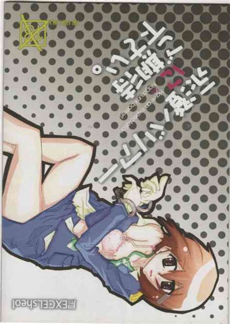 Group Excel Sheol Nhentai Hentai Doujinshi And Manga Group Excel Sheol Nhentai Hentai Doujinshi And Manga