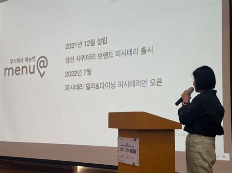 창업지원팀 2023년 사회적기업가 육성사업 호남권역 초기창업팀 가치×함께 워크숍 523