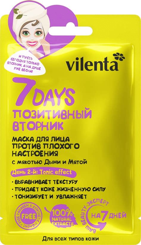 -10 7Days позитивный вторник | Фотосессии на день рождения, Маски для ...