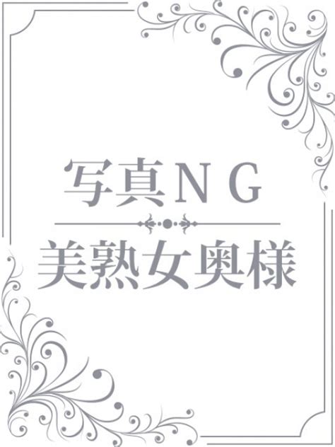 キャスト一覧 入間 デリヘル 風俗【癒しの妻たち】