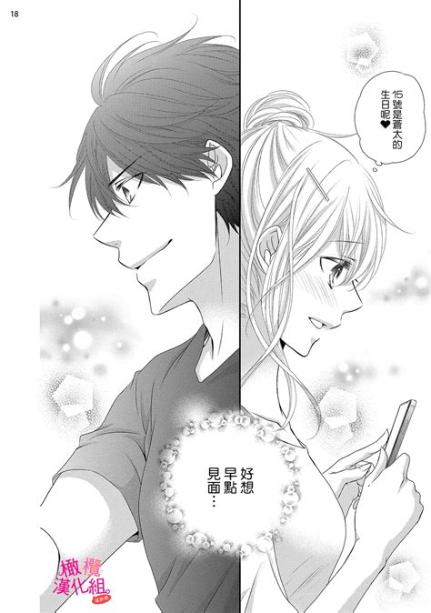 Oshi To Wa Koi Ni Ochimasen~0107 Page 140 Nhentai Hentai