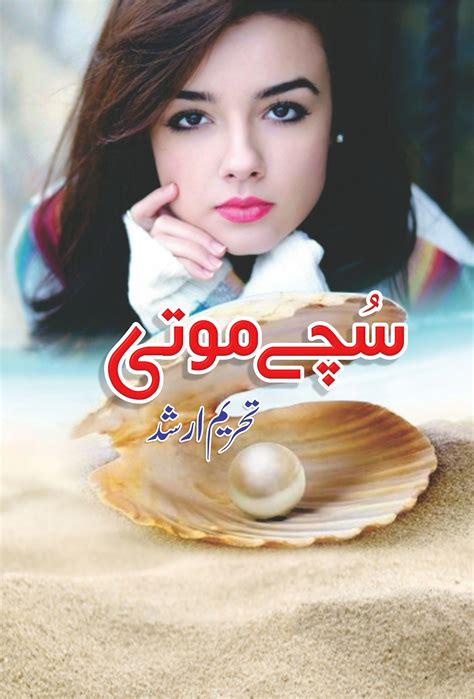 Sachy Moti سچے موتی Books Paradise