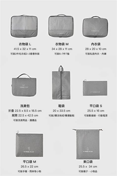 Travel 行李收納 Mooin 目隱生活 奶油色、大地色系居家用品 Mao And Kou