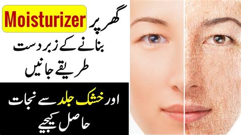 Makeup Tips For Dry Skin In Urdu Saubhaya Makeup