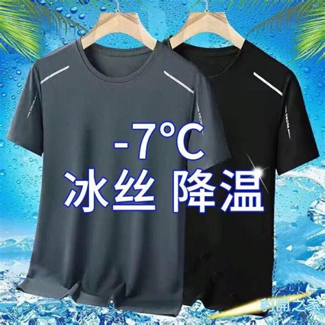 【豹開之家】男生短袖t恤 冰絲上衣 吸濕排汗衫女 速乾圓領男裝t恤 修身涼感衣 速乾衣 運動衣服604 蝦皮購物