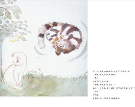A Cat Lived For A Million Years Chinese Books Story Books Western Books In Chinese Isbn
