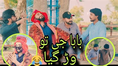 Baba G To Wad Giya Uch Da Pawa Youtube
