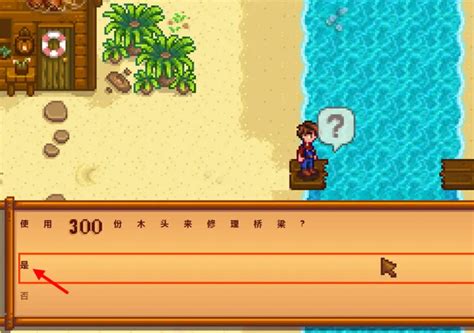 星露谷珊瑚怎么刷 星露谷珊瑚刷方法 梦幻手游网