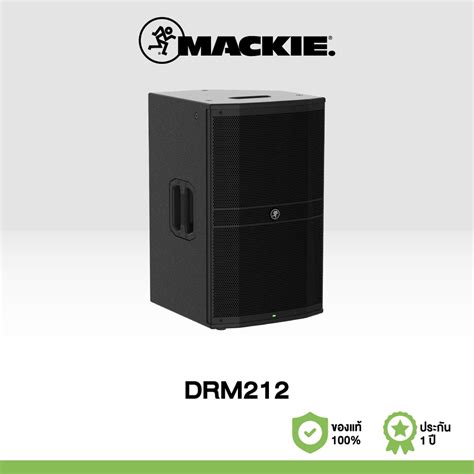 Mackie Drm212 ลำโพงแบบactive มีกำลังขยายในตัว Shopee Thailand